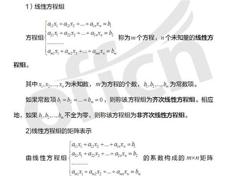 高斯消元法求解线性方程组 Csdn博客