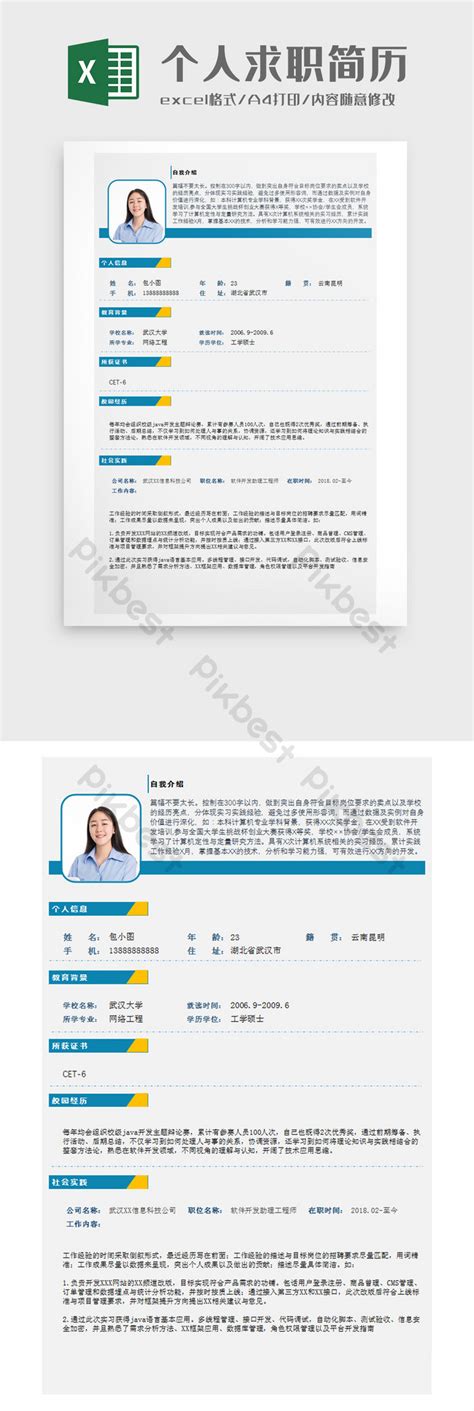 Simple Typography Personal Job Resume Excel Template Excel XLSX Template Free Download Pikbest