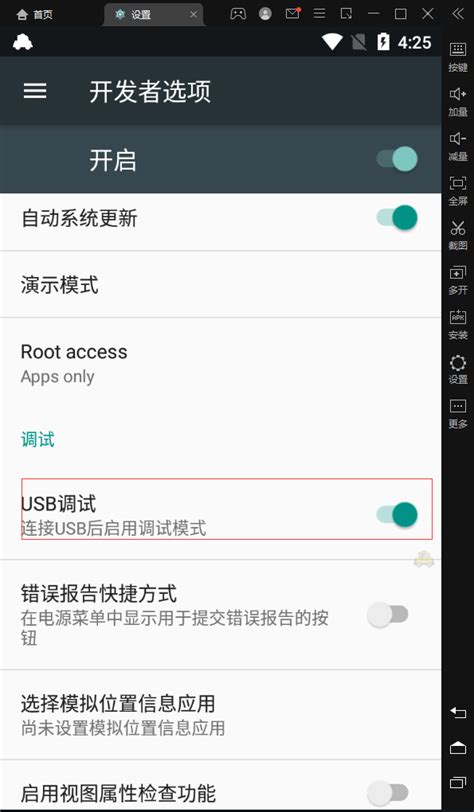 雷电模拟器 uiautomator2 weditor联调 慕婉清 博客园