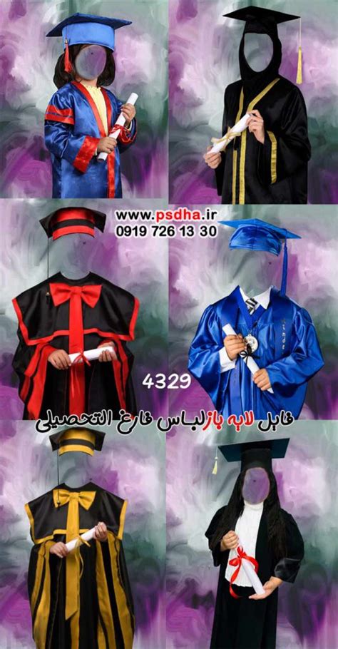 لباس فارغ التحصیلی و مدرسه لایه باز کد 4329