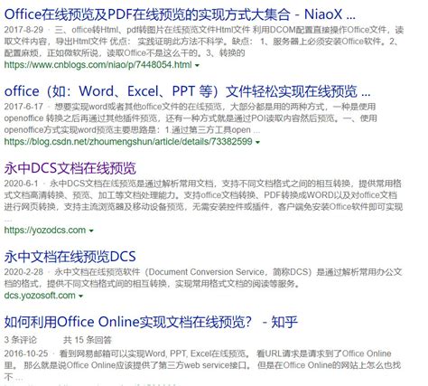 在web页面上实现文档在线预览 走看看