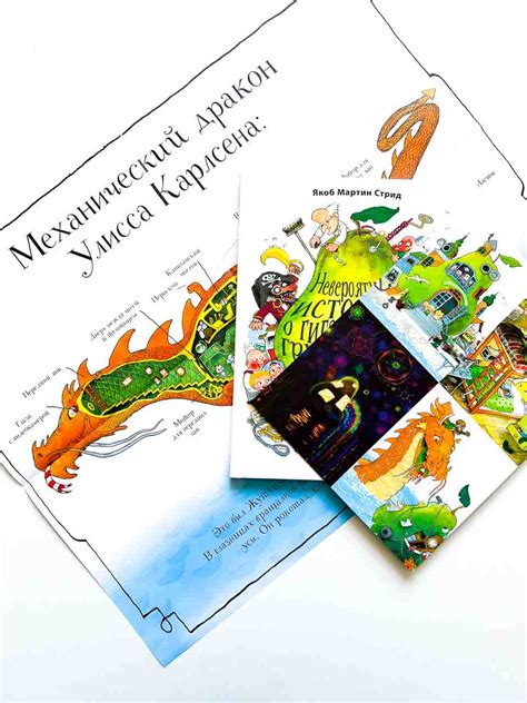 Невероятная история о гигантской груше. Подарочное издание - Vilki Books