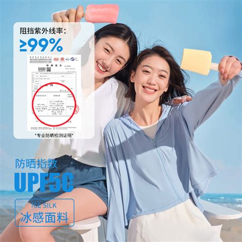 蕉下同款披肩防晒衣女防紫外线冰丝透气弹力防晒衫短款焦下防晒服 阿里巴巴