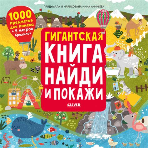 Настольные игры для детей купить книги по отличной цене в интернет ...