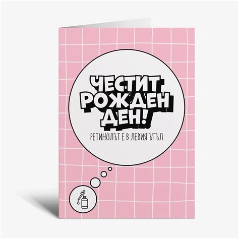 Картотека Забавни и персонализирани картички за всеки повод