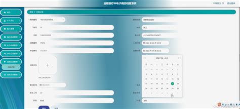 Java远程医疗中电子病历档案系统（源码开题） Csdn博客