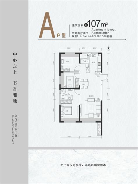 万锦·云锦图片相册户型图实景图 呼和浩特楼盘网