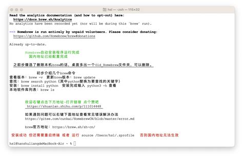 FFmpeg在 Mac OS 中编译 FFmpeg 源码 ① homebrew 安装 通过 gitee 源安装 homebrew 安装 FFmpeg 编译所需的软件包 腾讯