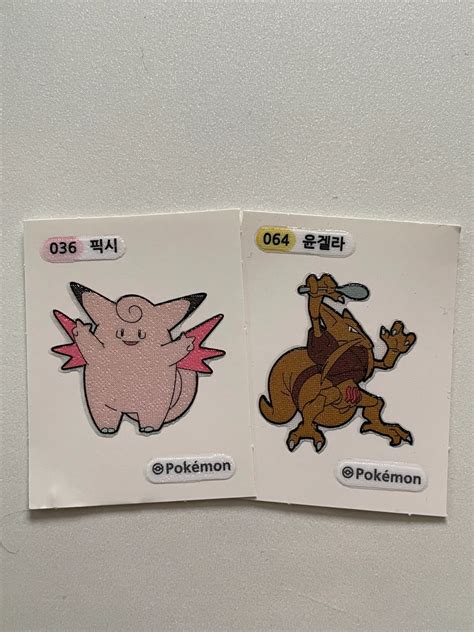 포켓몬 빵 스티커 픽시 윤겔라 당근 중고거래