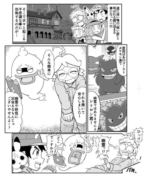 ポケアニXY第72話パロ漫画 pixiv年鑑 β