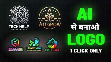 Create Logo With Ai Free Ai Se Logo Kaise Banaye How To Make Logo