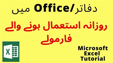 Excel Tutorial For Begginers How To Add Subtract Multiply And Divide Ms