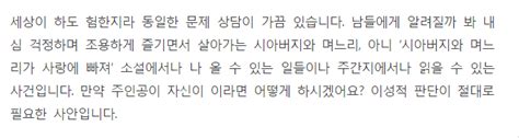 시아버지와 부적절한 관계를 가져왔습니다 유머 움짤 이슈 에펨코리아