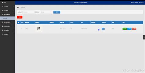Pythonflask计算机毕业设计旧物公益捐赠系统（程序开题论文） Csdn博客