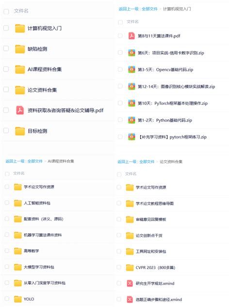 基于深度学习的目标检测算法综述：从rcnn到yolov13，一文看懂十年演进！基于深度学习的目标检测算法的发展历程 Csdn博客