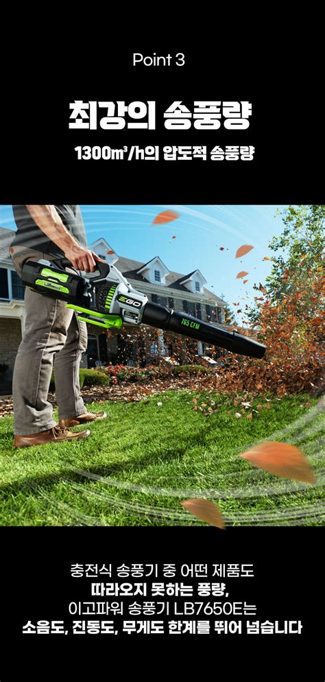 이고파워 배터리 충전식 대포 송풍기 제설 낙엽 차량용 세차 브로워 눈치우는기계