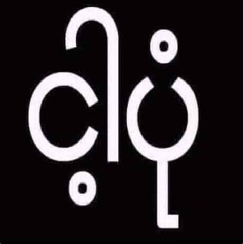 မက်မောတသဖွယ်ရာ မဟုတ်သော်လည်း မမေ့နိုင်သောအရာကို လွမ်းဖွယ်ရာဟုဆိုခွင့်ရ