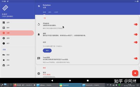 在archlinux上使用waydroid运行安卓app 知乎 在archlinux上使用waydroid运行安卓app 知乎