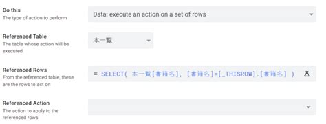 AppSheet違うテーブルのデータを更新する方法を実例で解説 他のテーブルの値を追加変更 アクション Do this Data