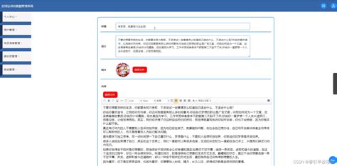 足球运动员数据管理系统 jsp java springmvc mysql mybatis 足球运动员数据库 csdn博客