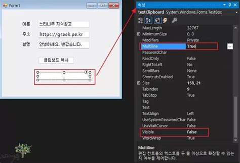 C Textbox의 Multiline 옵션을 활용해서 여러 줄을 클립보드에 복사하고 붙여넣기 하는 방법