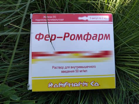 Лекарственный препарат Ромфарма Фер-Ромфарм - «Как я вместо мышцы ...