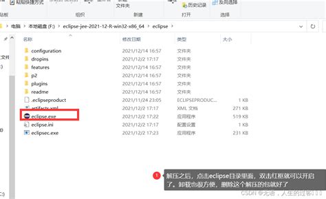 最新版eclipse下载及安装（详细）eclipse要下哪一个 Csdn博客