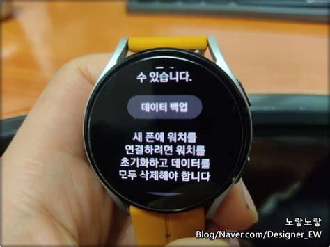 갤럭시워치 핸드폰 연결 안될때 새 폰에 연결방법 네이버 블로그