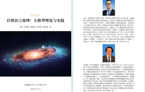 Nlp入门到精通必读书籍 《自然语言处理：大模型理论与实践》（预览版）免费pdf分享“nlp入门pdf下载” Csdn博客