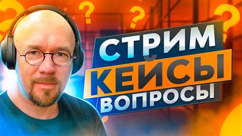 #ФилипповONLINE 256 | Кейсы и вопросы | Сергей Филиппов - YouTube