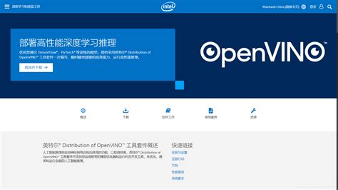 【openvino™ 01】安装向导 认识、安装、环境搭建和验证openvino20213下载安装 百度网盘 Csdn博客
