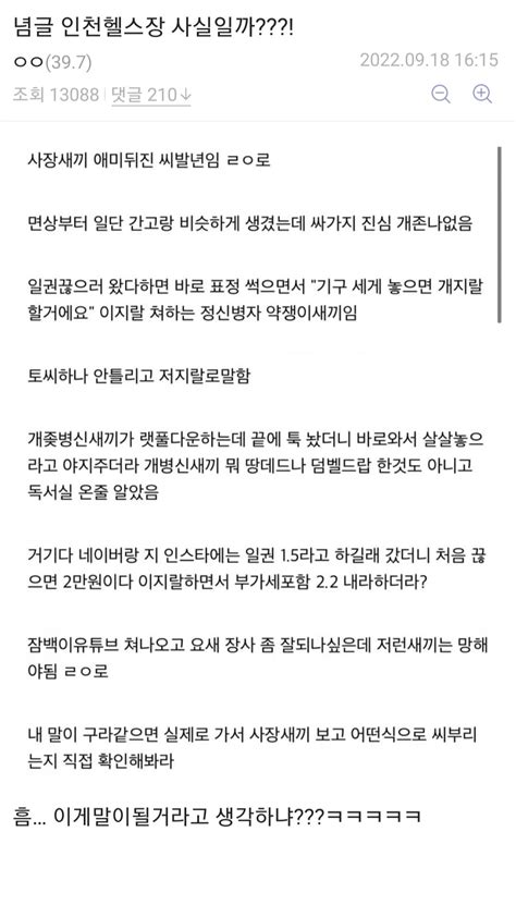 디시에 올라온 어느 헬스장  포텐 터짐 최신순 에펨코리아
