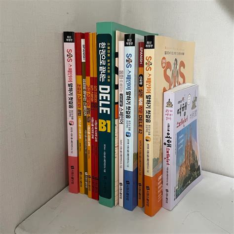 새책 새제품 스페인어 책 당근 중고거래