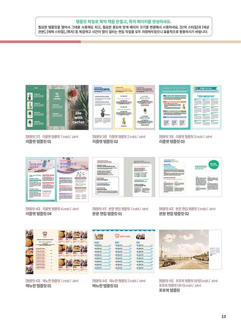 알라딘 미리보기 인디자인cc 책 한 권 뚝딱 만들기 편집디자인 실무