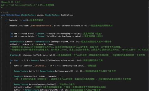 Unity Shader入门精要 第十二章 Unishiki