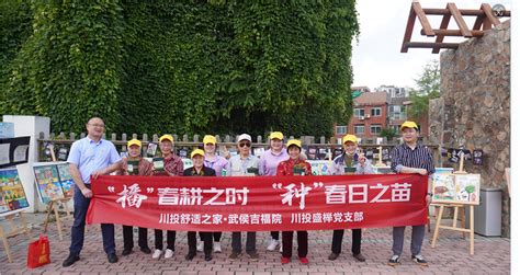 川投舒适之家 四川川投盛榉养老服务有限公司