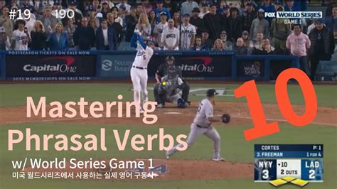 미국 월드시리즈 게임 해설자가 쓰는 구동사 영어회화 생활영어 필수 구동사 시리즈 19 영어회화 구동사 Youtube
