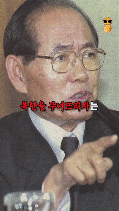 한국 역사상 가장 최고위급 탈북자 Youtube