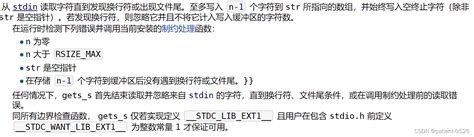 输入函数scanf的特殊用法、gets以及gets的替代函数的功能 gets函数在哪个头文件 csdn博客