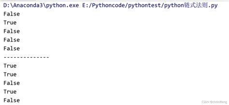 Python中true和false等于几python中true的用法python中true和false的值 Csdn博客
