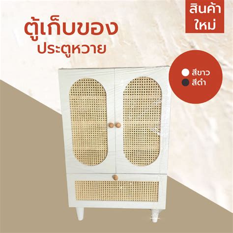 Ysb Center ชั้นวางของ ตู้เก็บของ พร้อมลิ้นชักสไตล์มินิมอล ไม้แท้ Mdf ประตูหวายแท้ ไม่ต้องประกอบ