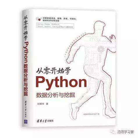 推薦入門python書單（附全部電子書下載！） 每日頭條