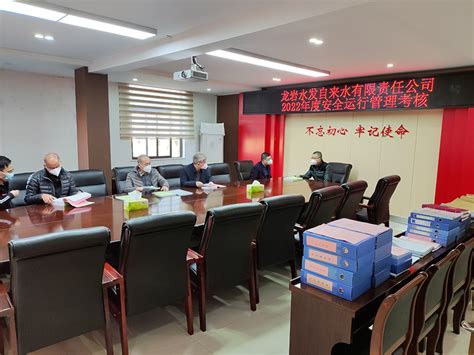 龙岩水发自来水有限责任公司