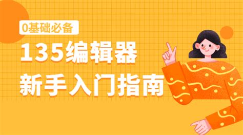 我的课程 135平台