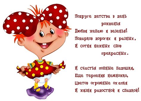 Картинки с надписями Подруге детства в день рожденья