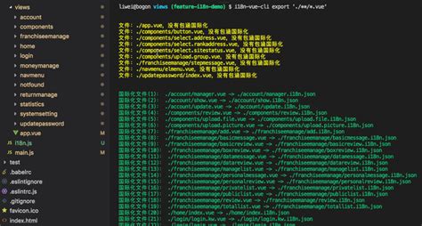 基于vue项目一键国际化通用方案 vue i18n i18n vue cli 命令行工具 李 维 博客园