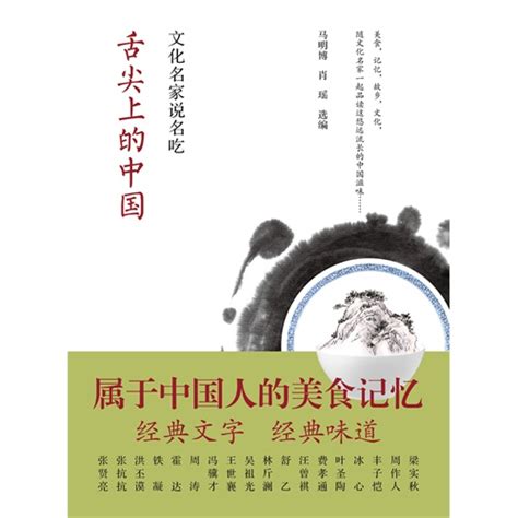 中国美食介绍文字 美食介绍文字 食介绍 大山谷图库