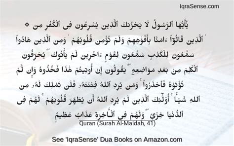 Surah Al Maidah 41 Warning Against False Believers Jews And