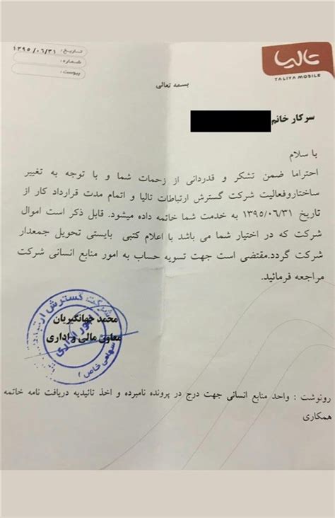 تغییر ساختار و فعالیت شرکت تالیا با تعدیل نیرو سند تسنیم