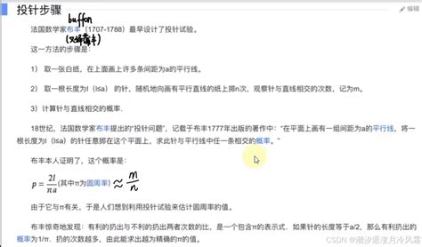 蒙特卡罗方法——布丰投针实验近似计算圆周率python代码实现 布丰投针实验python csdn博客